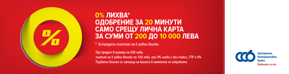 Онлайн магазин за строителство, дом и градина — HomeMax - | ex Baumax