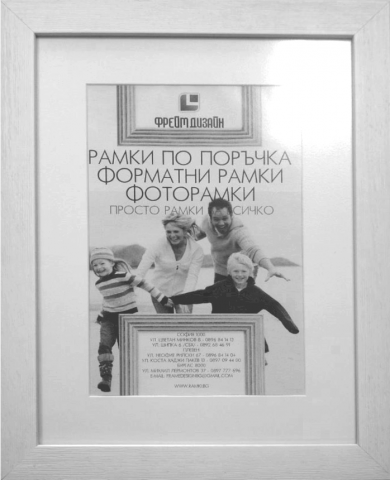 Рамка с паспарту дърво 40/50 бяло 11026563 на топ цена — Home Max | ex ...
