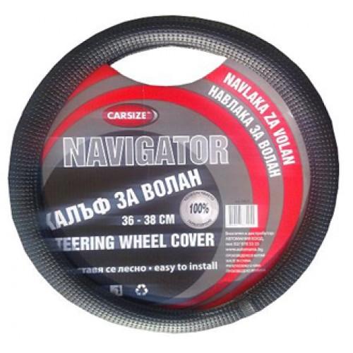 Калъф за волан NAVIGATOR 23515239 на топ цена — Home Max | ex Baumax