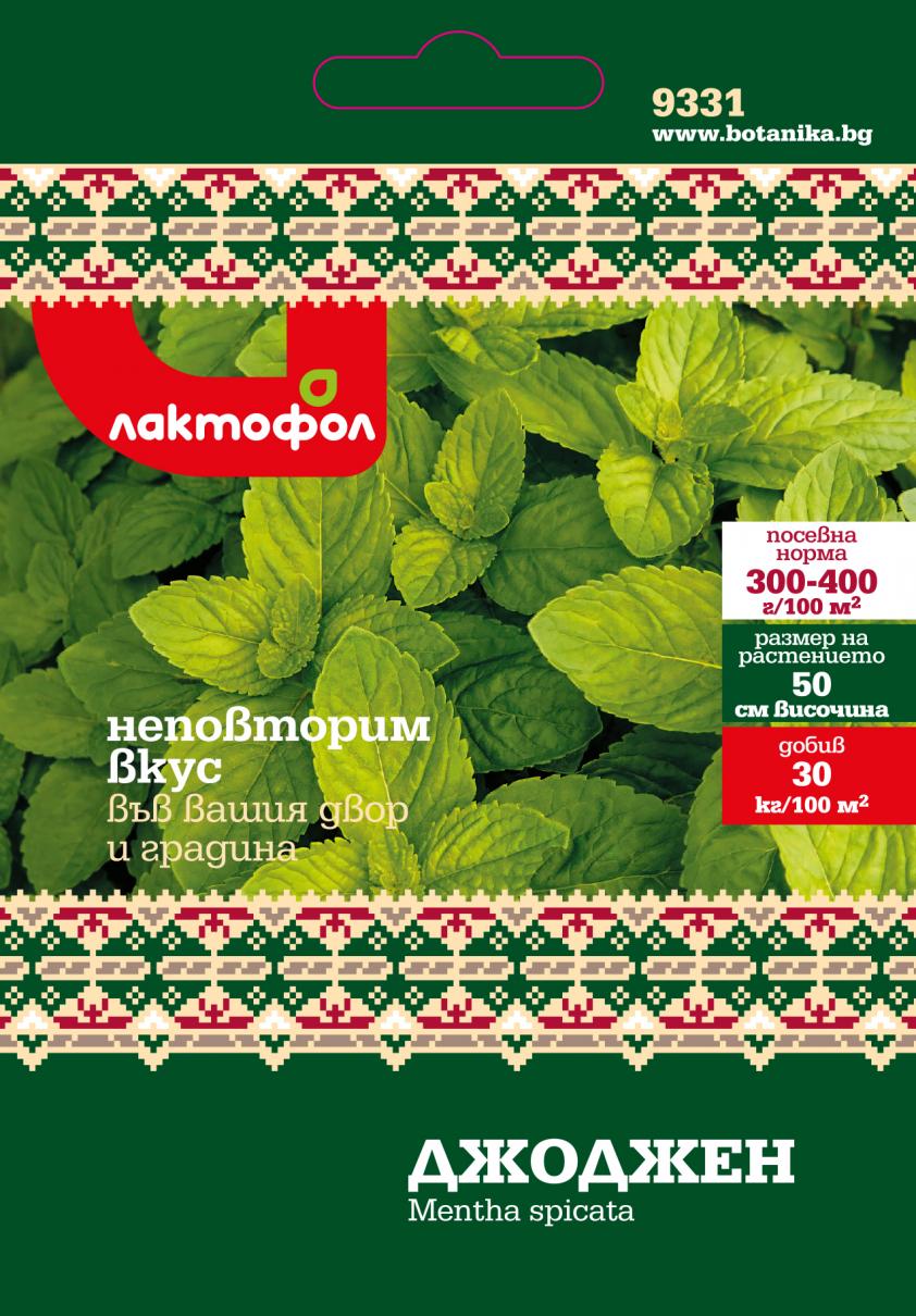 Български семена Джоджен 09041516 на топ цена — Home Max | ex Baumax
