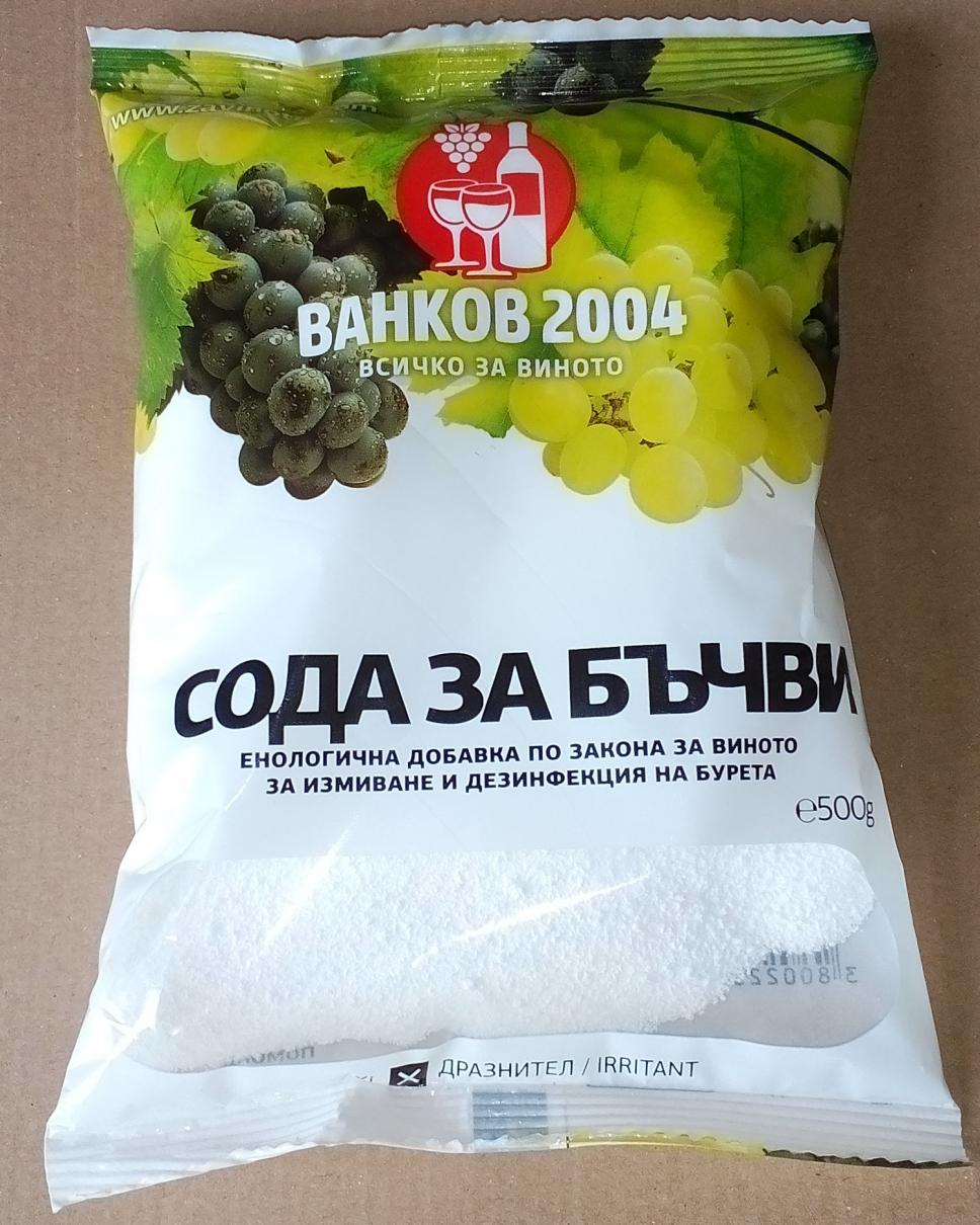 Сода за бъчви 500 гр. 08014924 на топ цена — Home Max | ex Baumax
