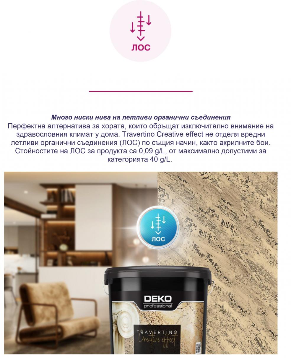 Декоративна мазилка DEKO Professional Creative effect 8 кг 13125264 на ...