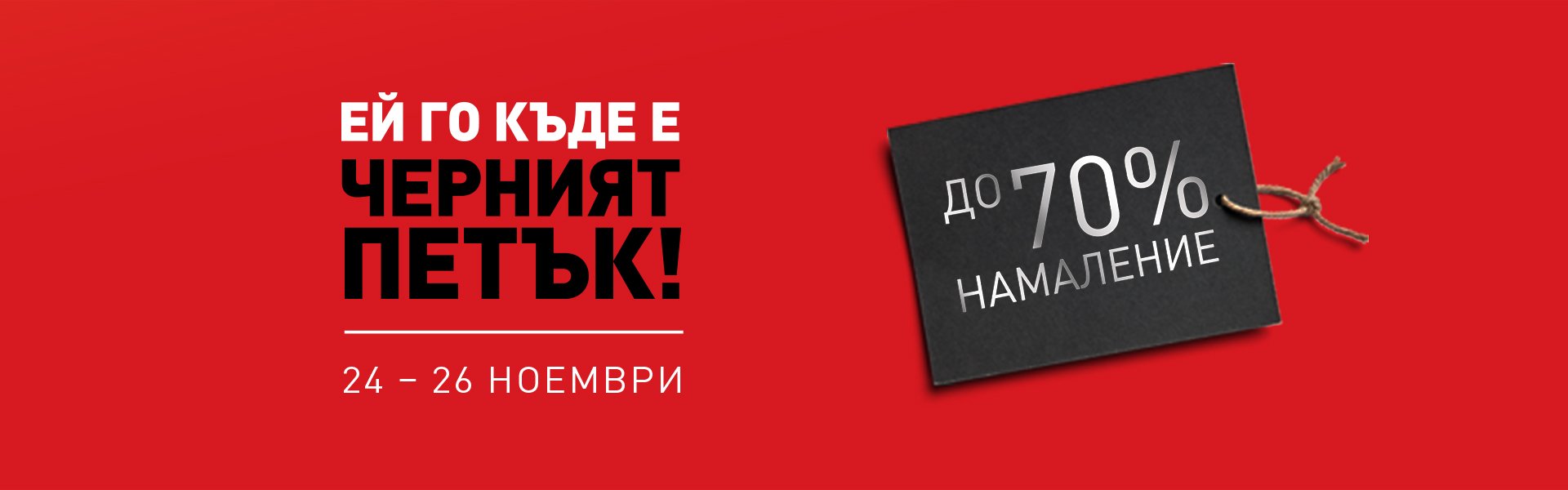 Онлайн магазин за строителство, дом и градина — HomeMax - | ex Baumax