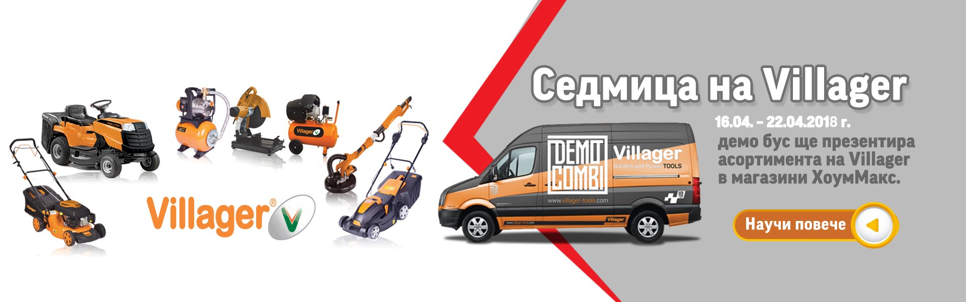 Онлайн магазин за строителство, дом и градина — HomeMax - | ex Baumax