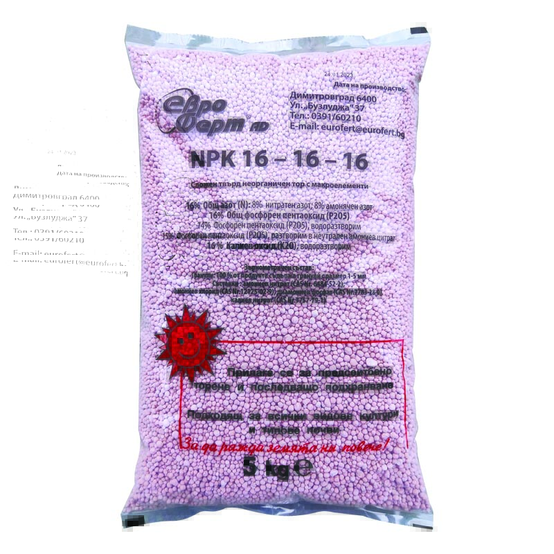 NPK (16-16-16) 5кг 09057135 на топ цена — Home Max | ex Baumax