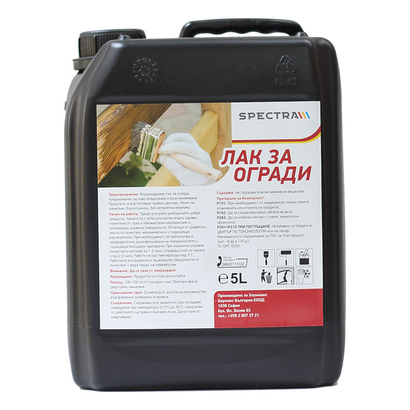 Лак за огради Spectra 5 л кестен 11054917 на топ цена — Home Max | ex ...