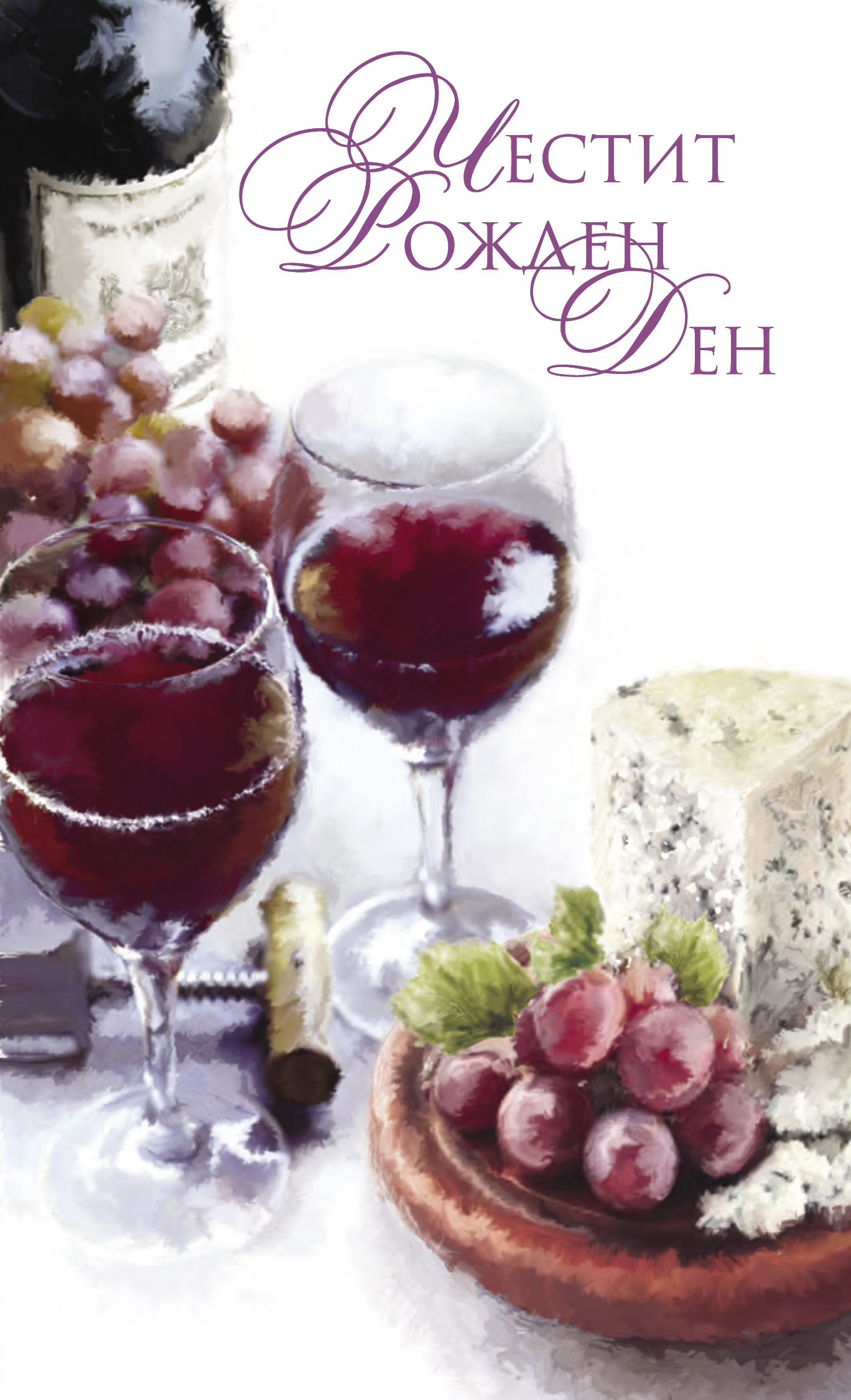 Картичка РД Мъж А5-3 14182662 на топ цена — Home Max | ex Baumax